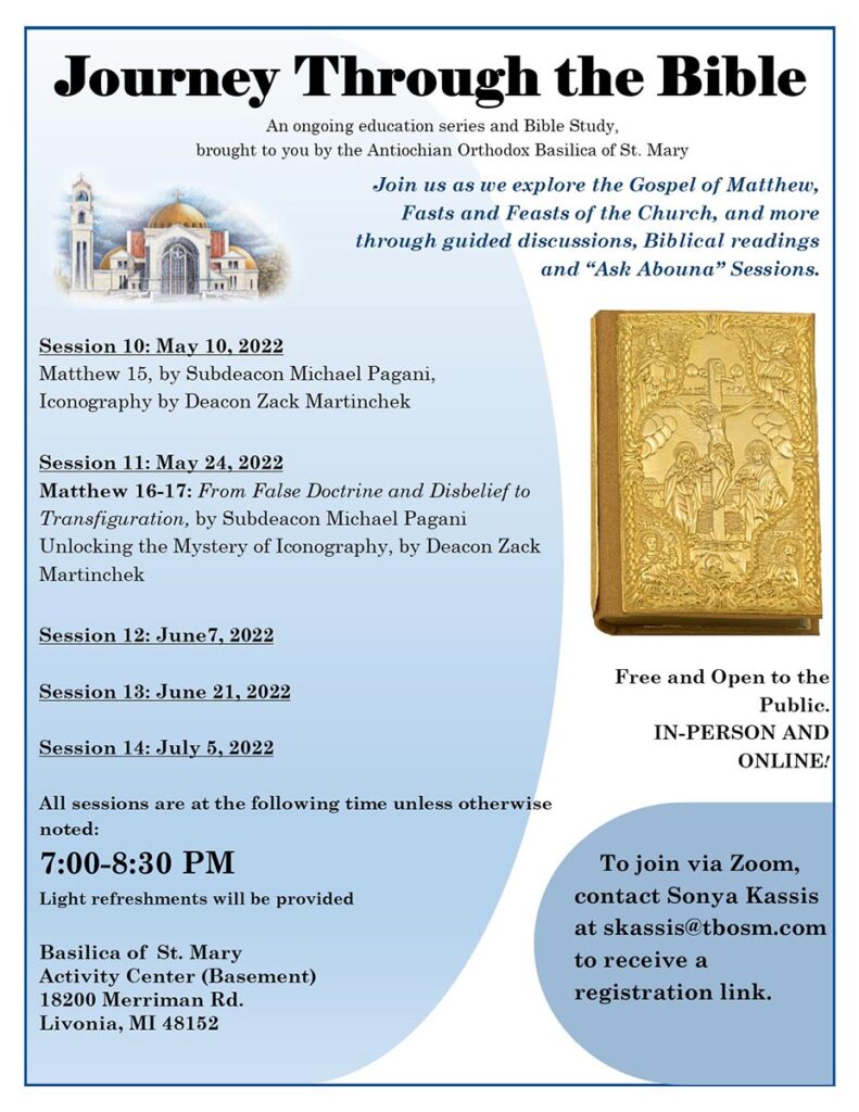 Journey Through the Bible - The Basilica of St. Mary